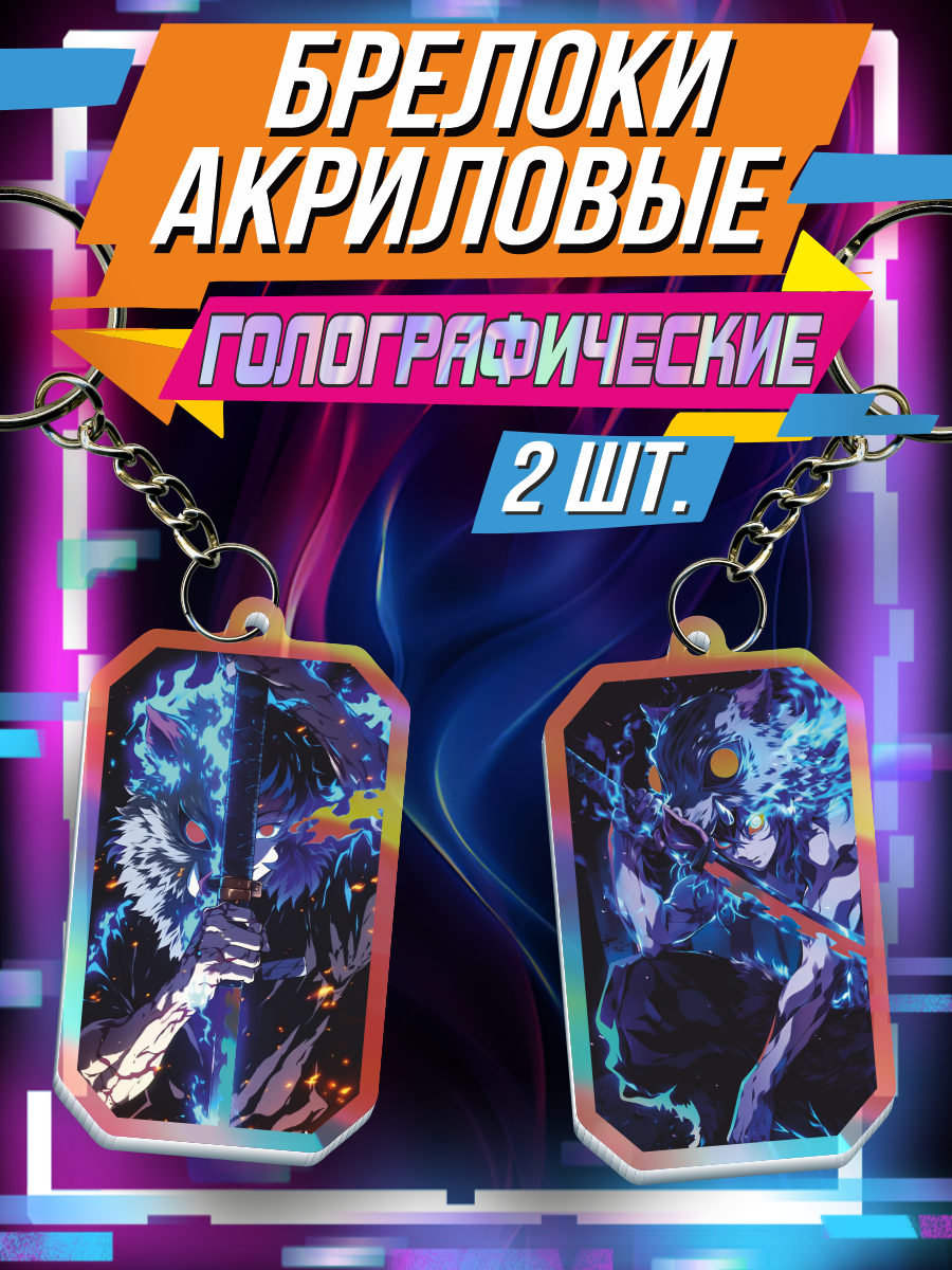 Брелок BELOUSOV