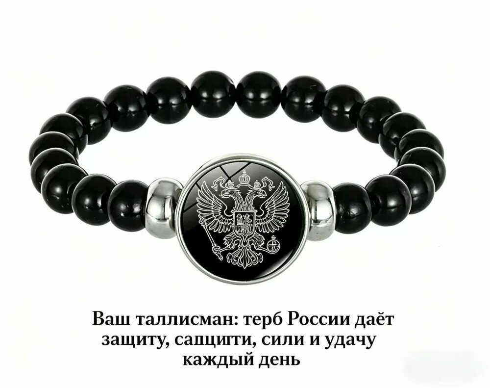 Браслет, кахолонг