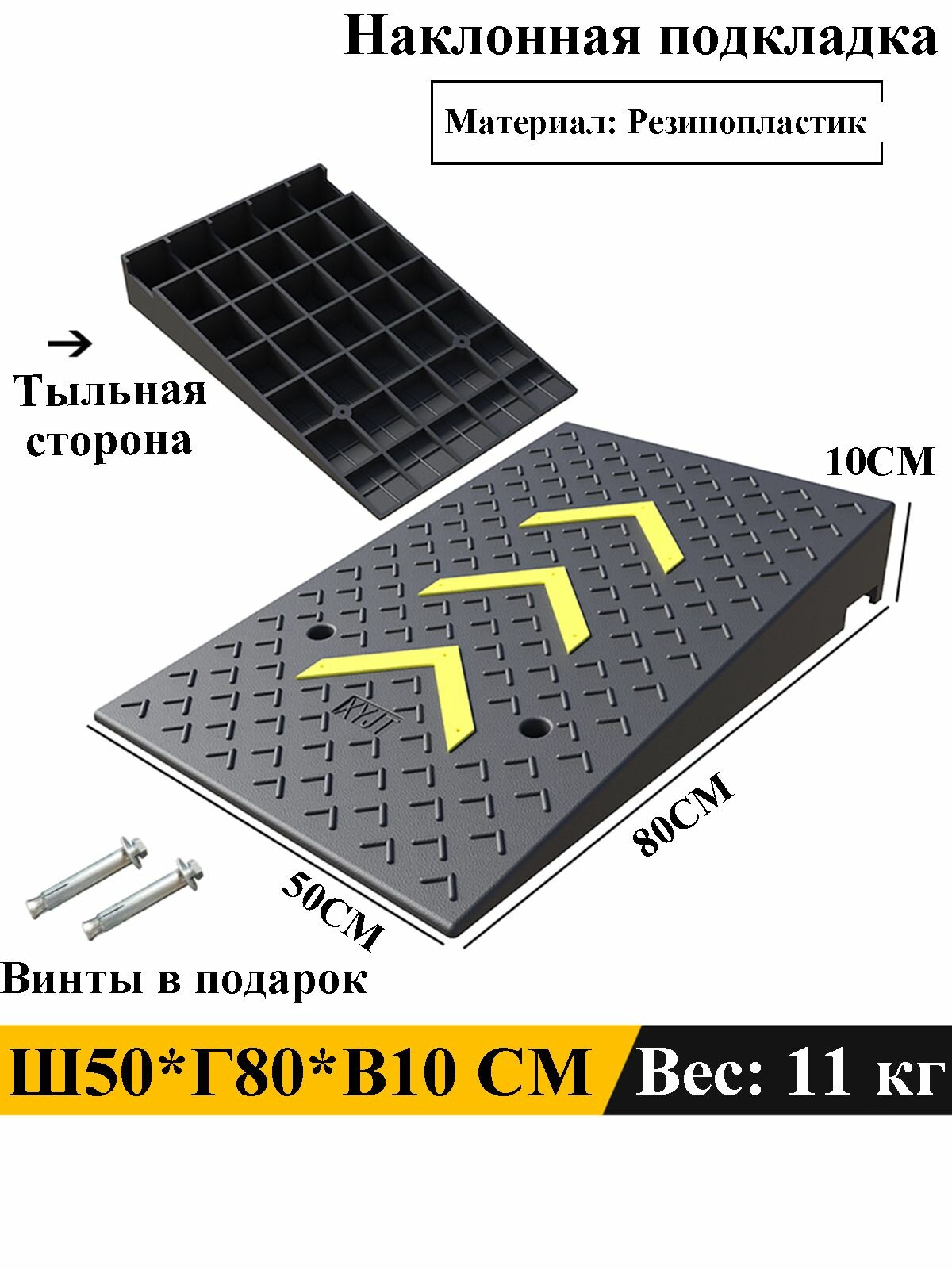 Пандус для колесной техники