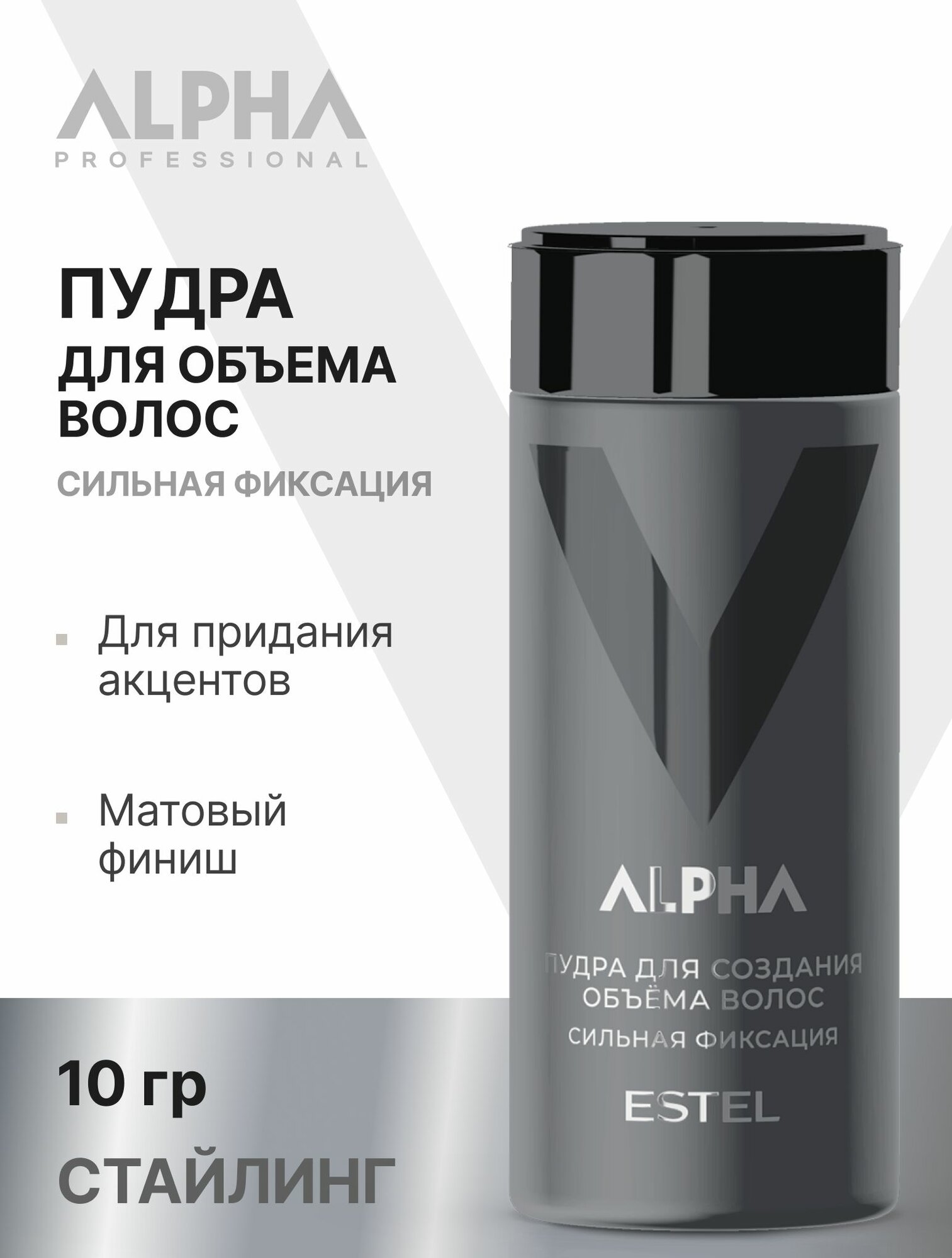 ESTEL PROFESSIONAL Пудра ALPHA для укладки волос и создания объема, мужская 10 г / стайлинг