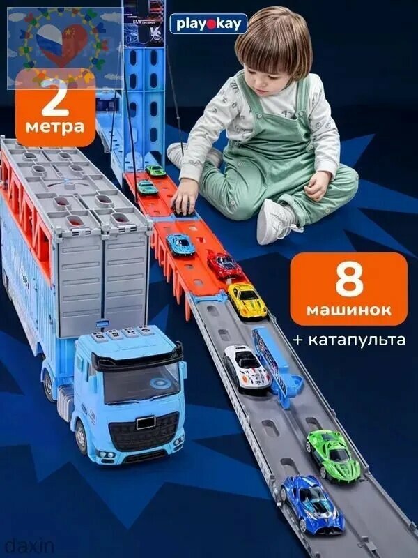 Автотрек трейлер с 8 металлическими машинками, Автовоз Play Okay игрушечный со звуком и светом + катапульта, трансформируется в большой гоночный мост 2м, детские игрушки для мальчиков