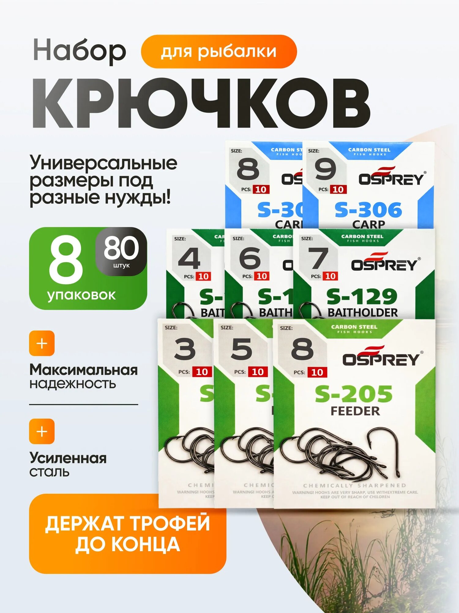 Крючки рыболовные 80 шт , набор крючков для рыбалки