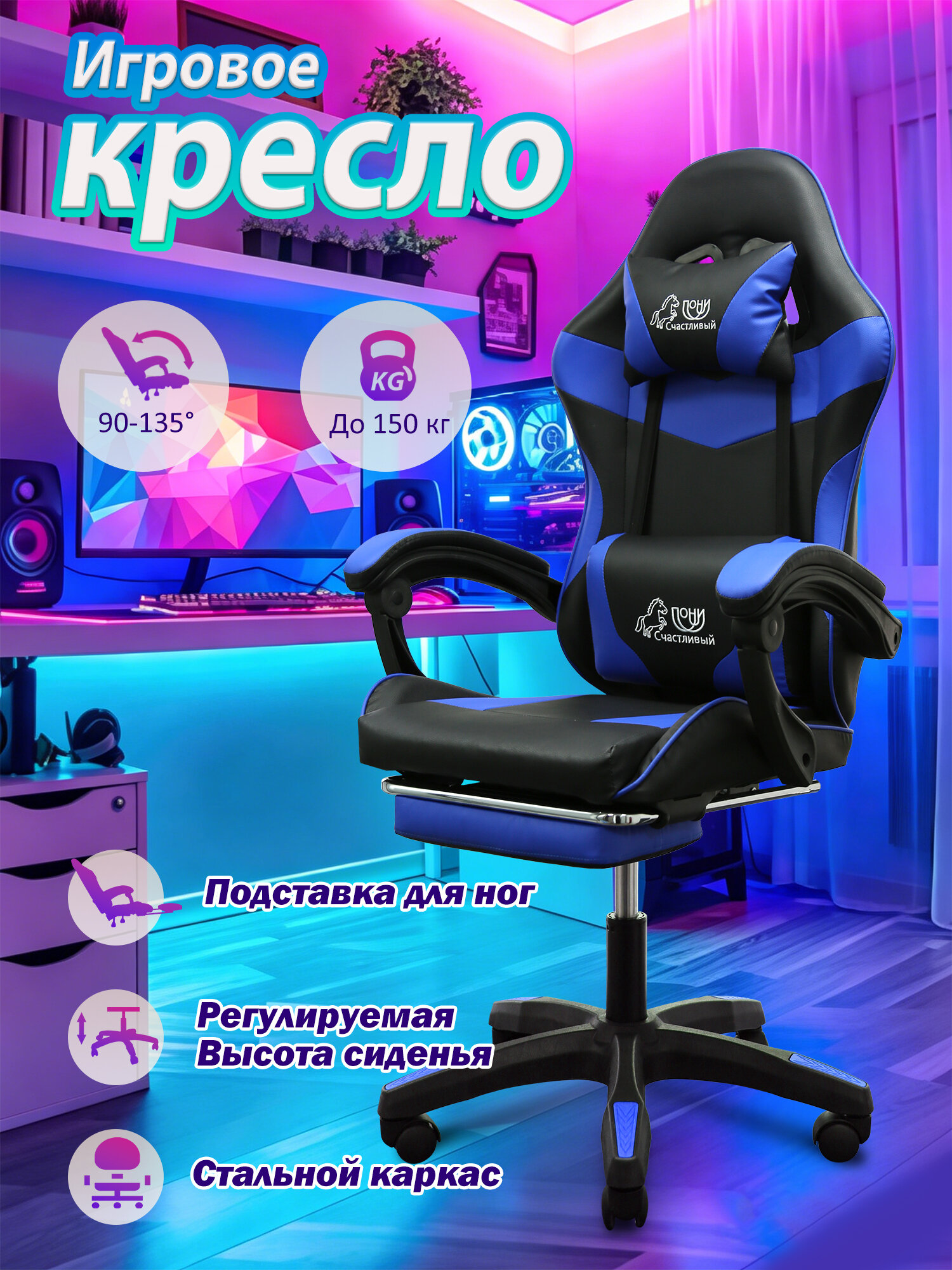 Кресло компьютерное игровое, Игровое кресло сине-голубое из качественной экокожи, эргономичное, с подголовником и прочным металлическим каркасом для дома и офиса