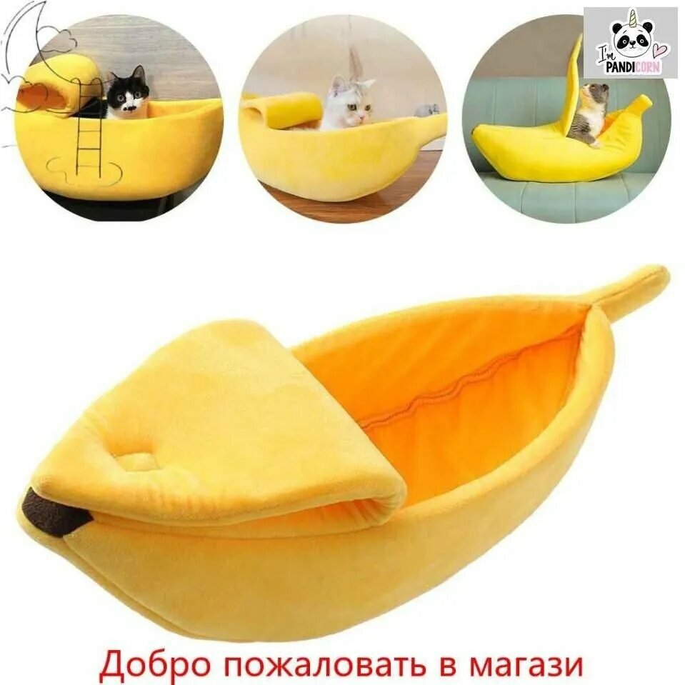 Креативный теплый наполнитель для домашних животных, закрытый наполнитель для кошачьих туалетов, лежанка для домашних животных в форме банана