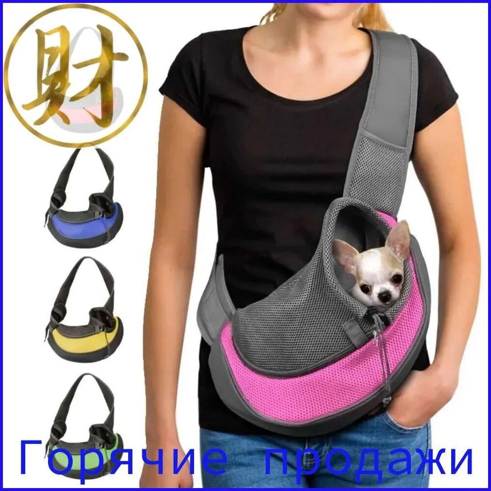 Кошка Перевозчик Сумка — фото 1