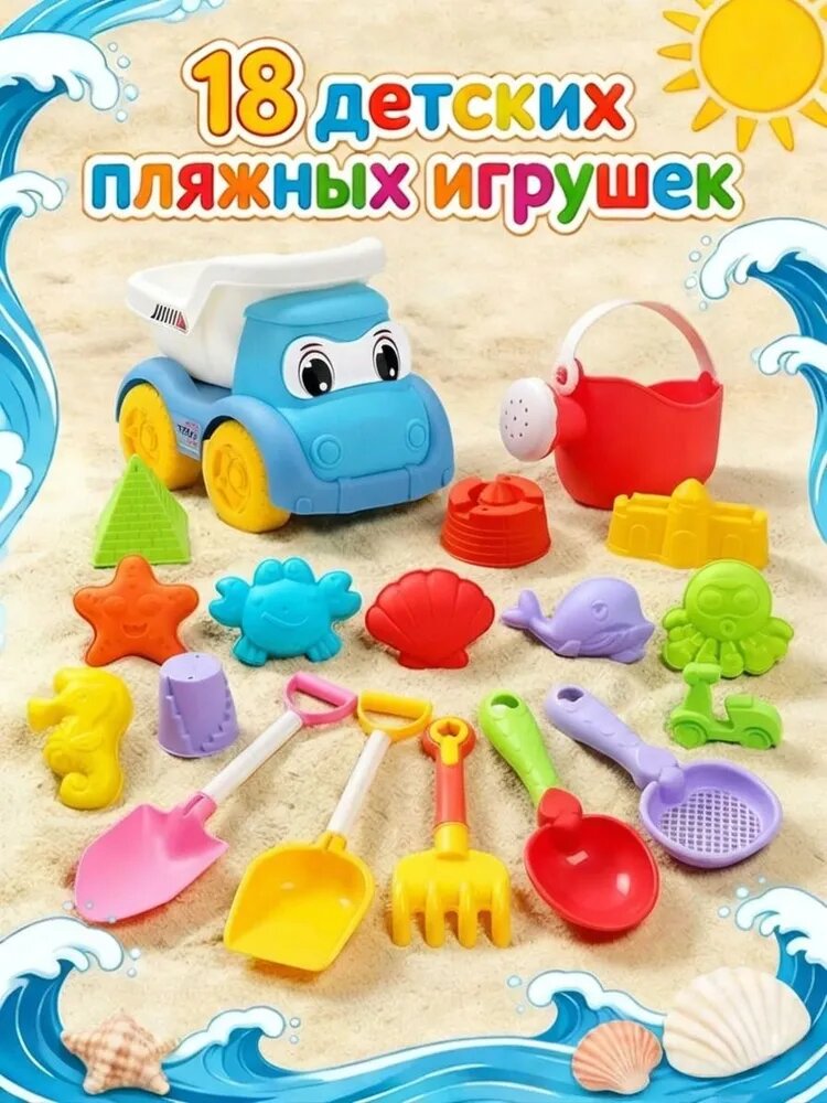 Детский набор для песочницы