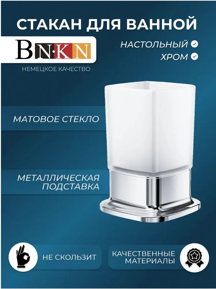 Стакан для зубных щеток настольный