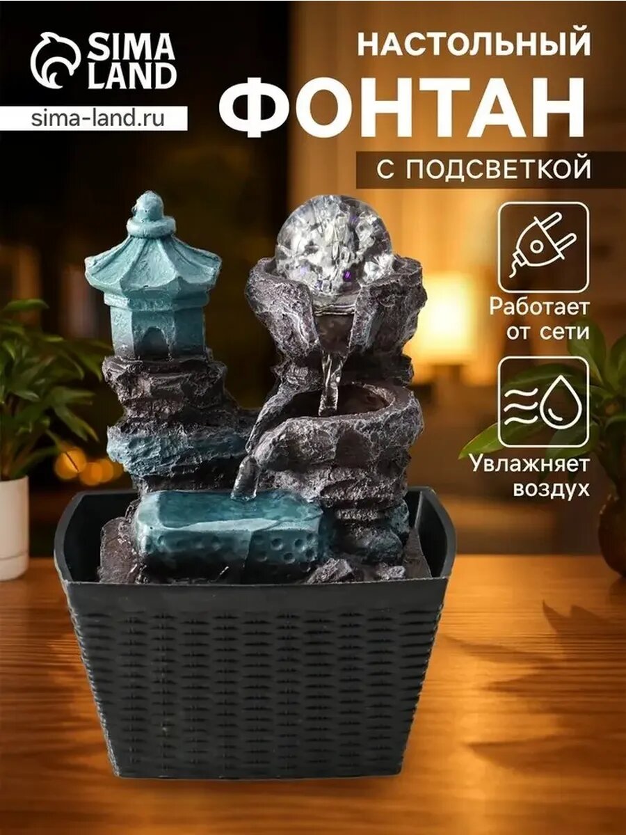 Настольный фонтан с подсветкой