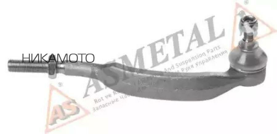 AS METAL 17PE4701 17PE4701, наконечник рулевой тяги AS-METAL, турция