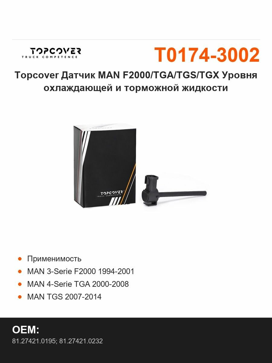 Topcover Датчик MAN F2000/TGA/TGS/TGX Уровня охлаждающей и торможной жидкости