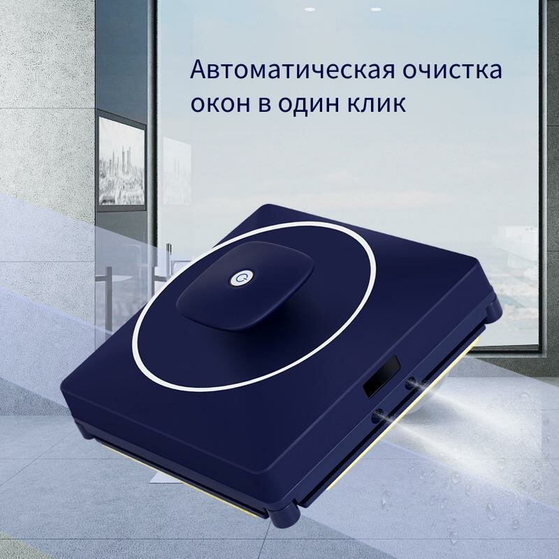 Четыре распылитель воды автоматическая машина для мытья окон бытовой интеллектуальный пульт дистанционного управления высотной очистки электрический ультратонкий робот для мытья окон