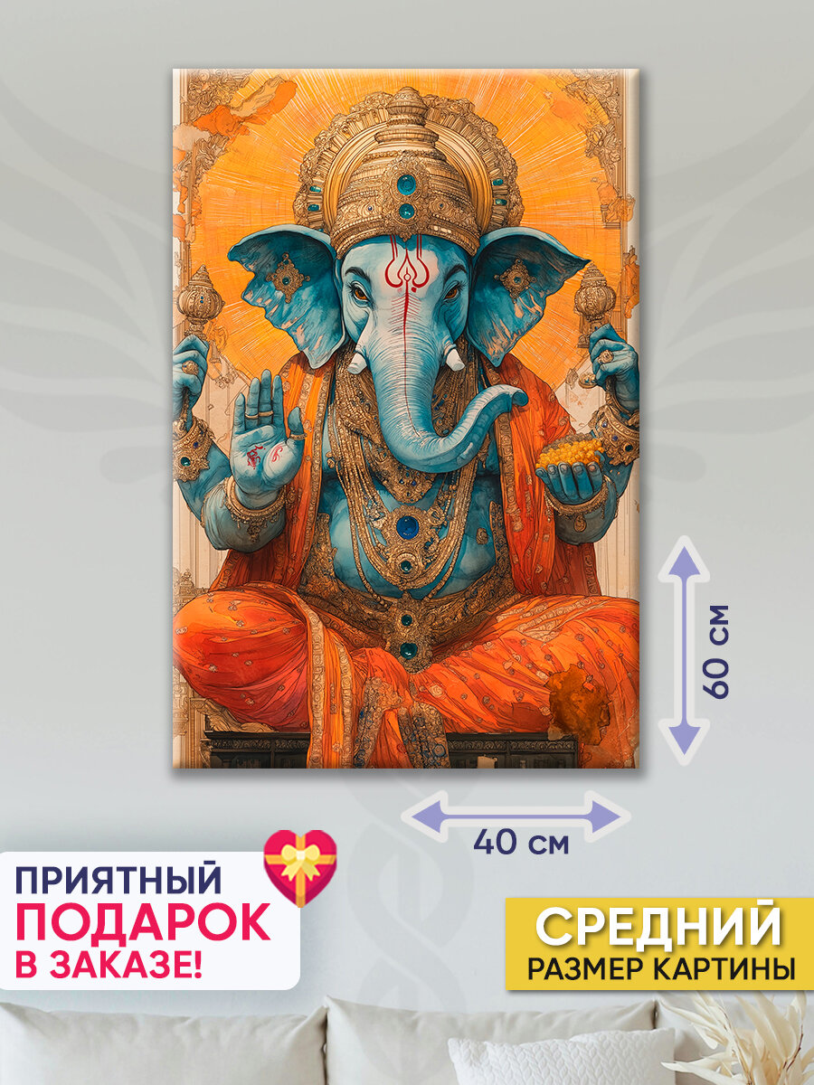 Картина на холсте "Бог Ганеша" 40х60 см