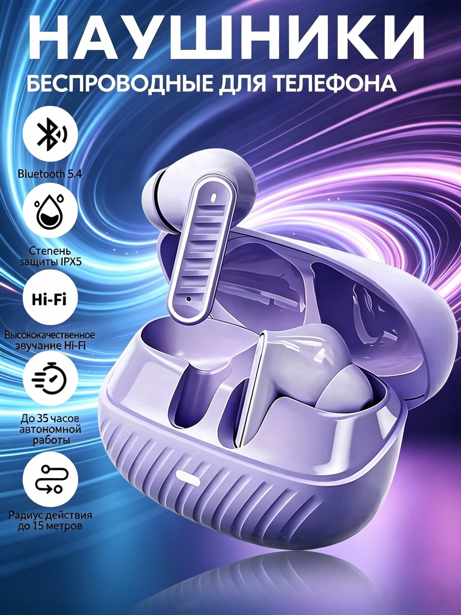 Наушники беспроводные для телефона с микрофоном, беспроводные наушники для андроид, Type-C, Защитой IPX5 , Фиолетовый