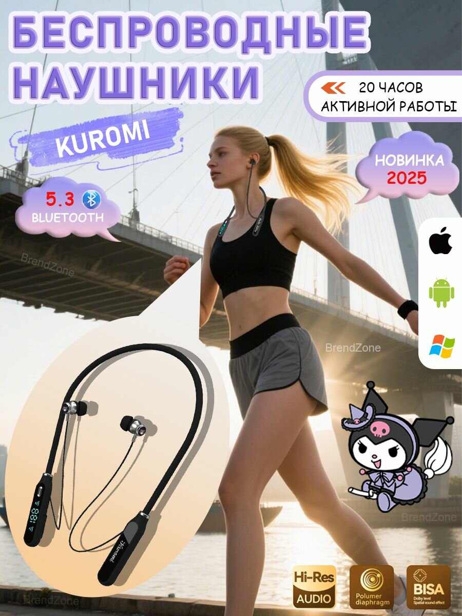 Наушники беспроводные спортивные bluetooth Kuromi, на шею, для бега, для зала, вакуумные.