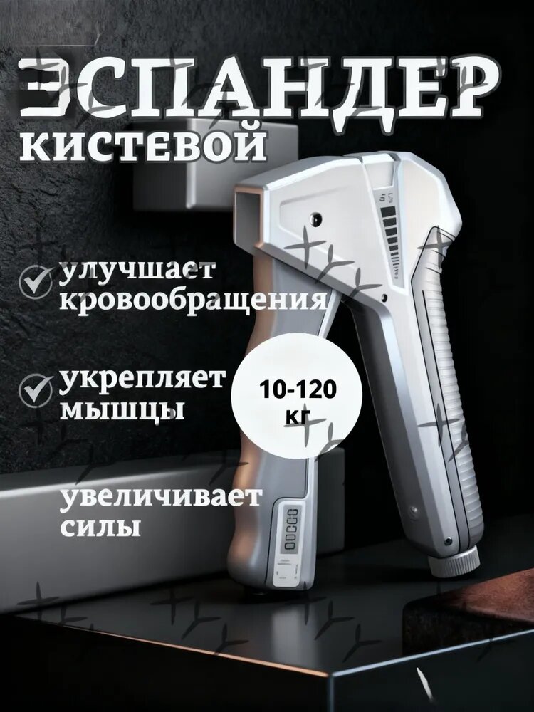 Эспандер , 1 шт, 120 кг