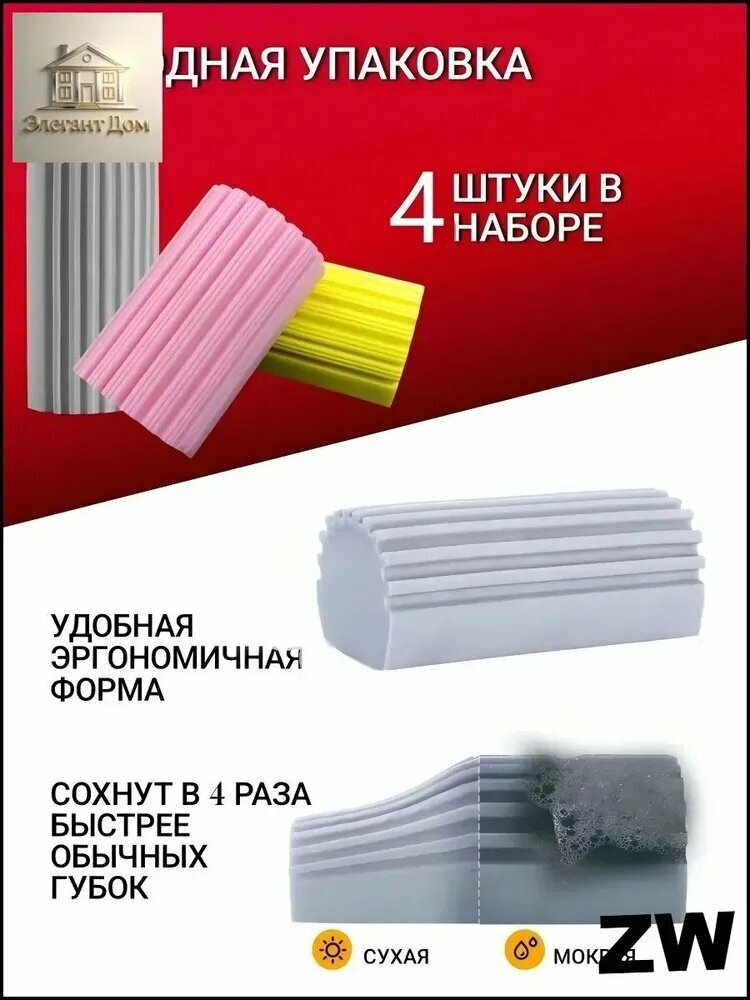 Губка, ПВА