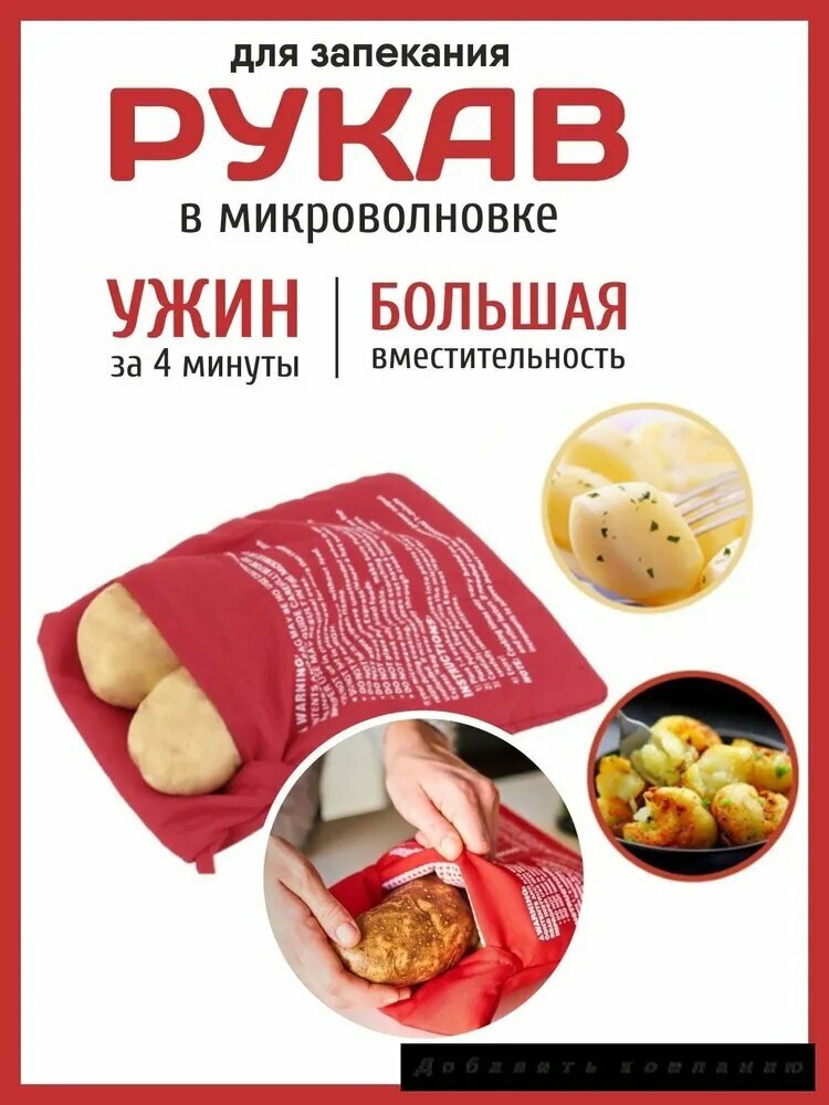 Пакет, мешок для приготовления