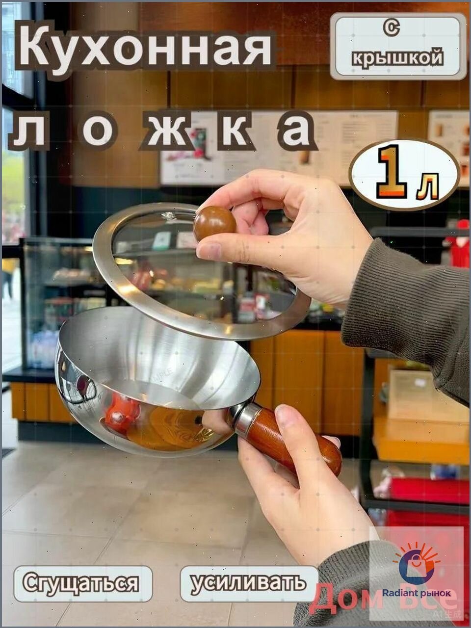 Ковш кухонный, 14 см, премиум