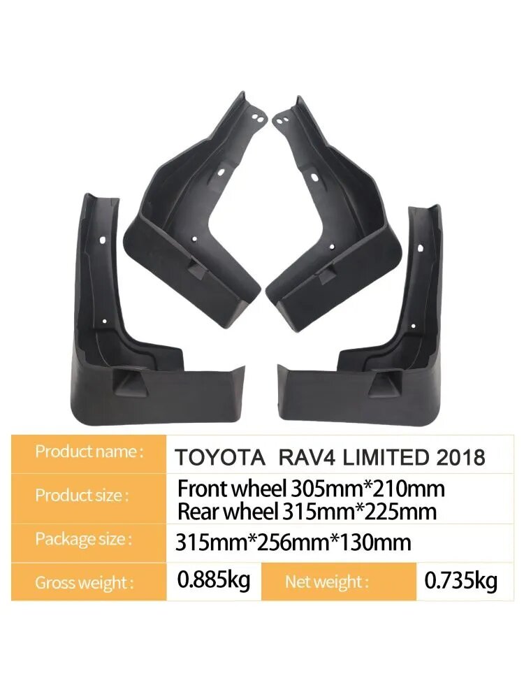 Брызговики для TOYOTA RAV4 LIMITED 2018, 4 шт. Пластиковые, комплект
