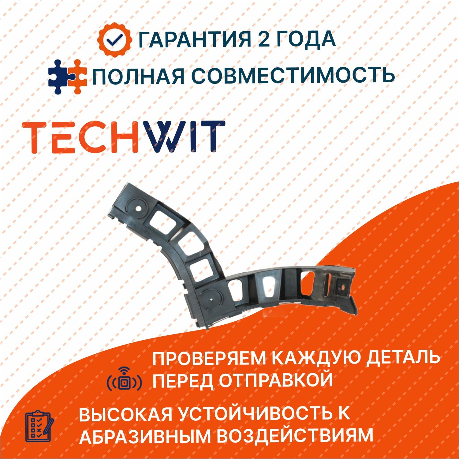 VW Tiguan I Кронштейн крепления бампера заднего левый Фольксваген Тигуан 1 5N0807393 2007-2011 TECHWIT