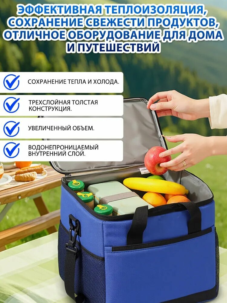 Термосумка — фото 1