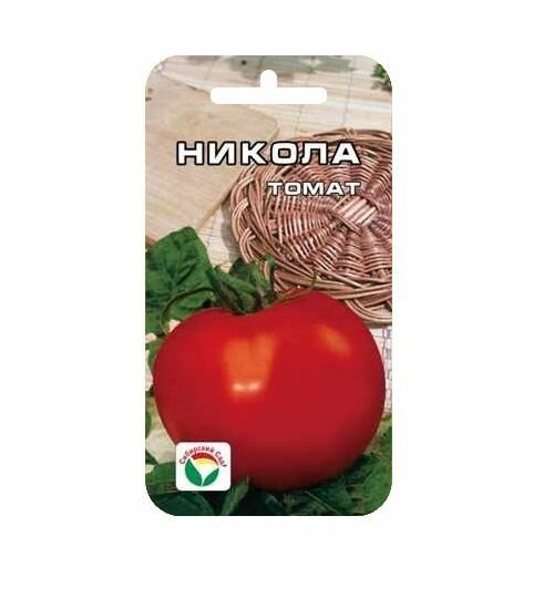 Томат Никола 20шт Сибирский сад