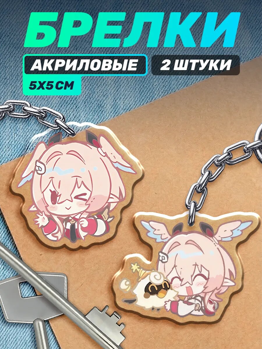 Бирка для ключей