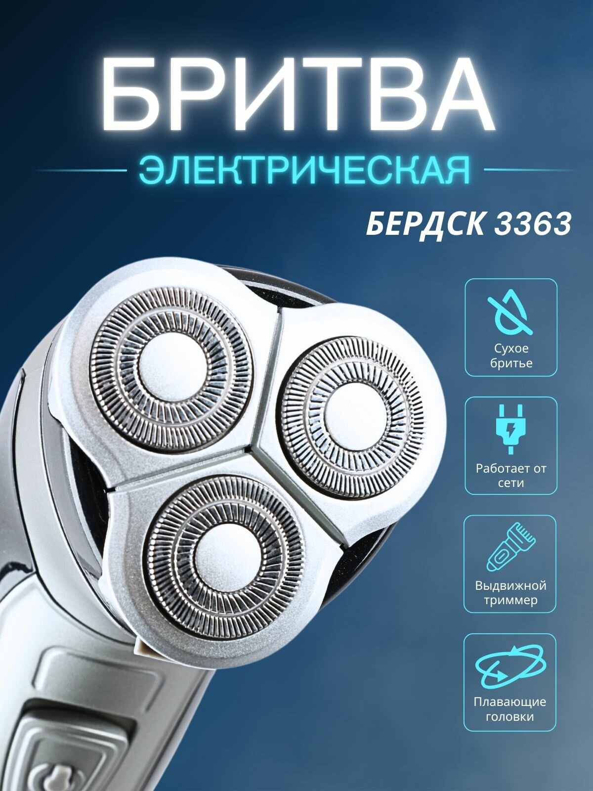 Бритва мужская многоразовая