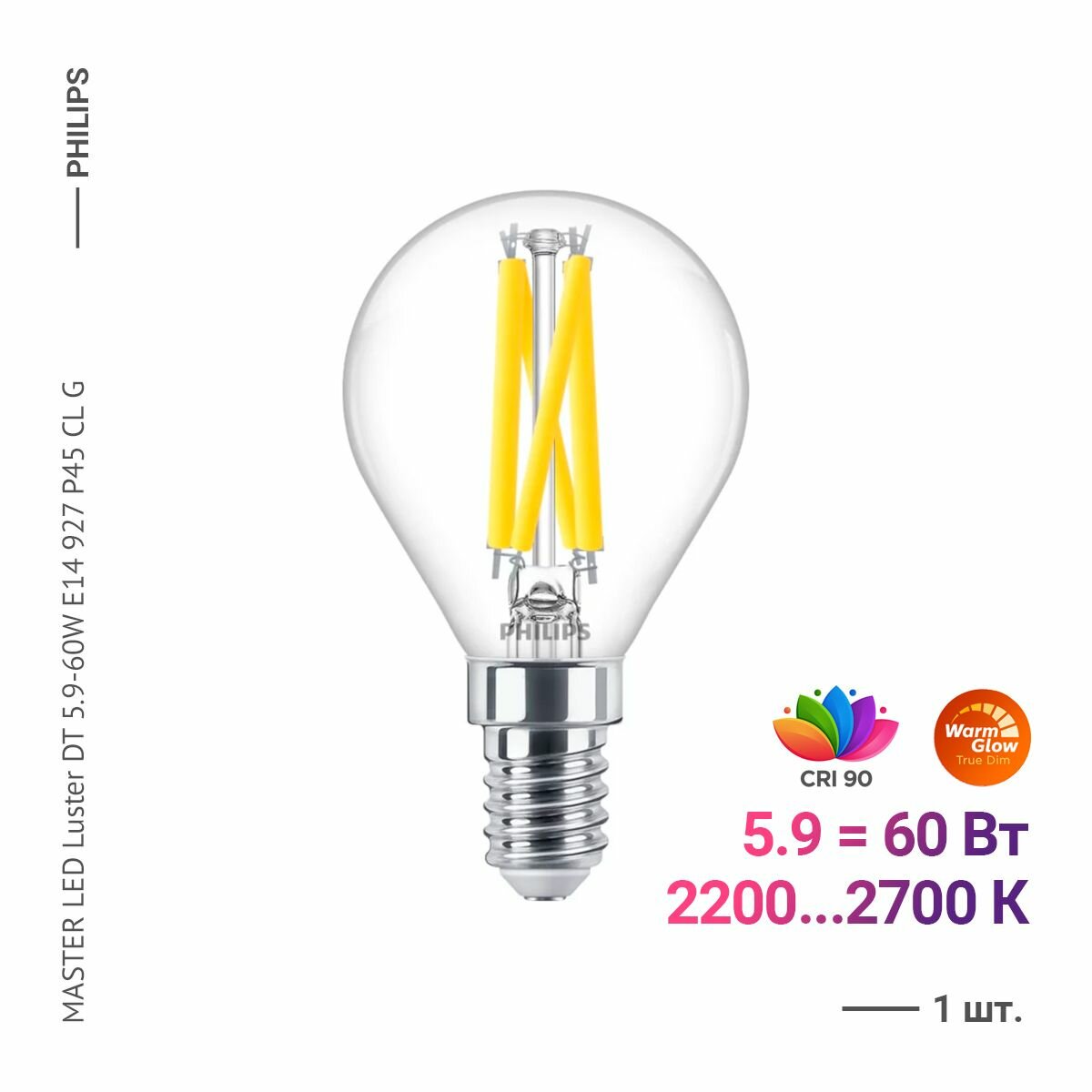 Лампочка Philips MASTER LED Luster DT 5.9-60W E14 927 P45 CL G, 1 шт.