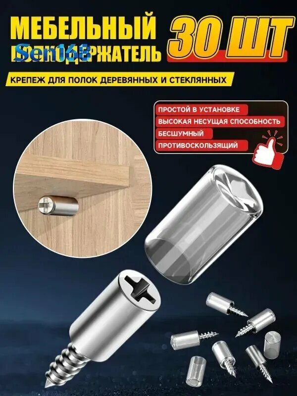 Держатель для полки,20кг,30шт