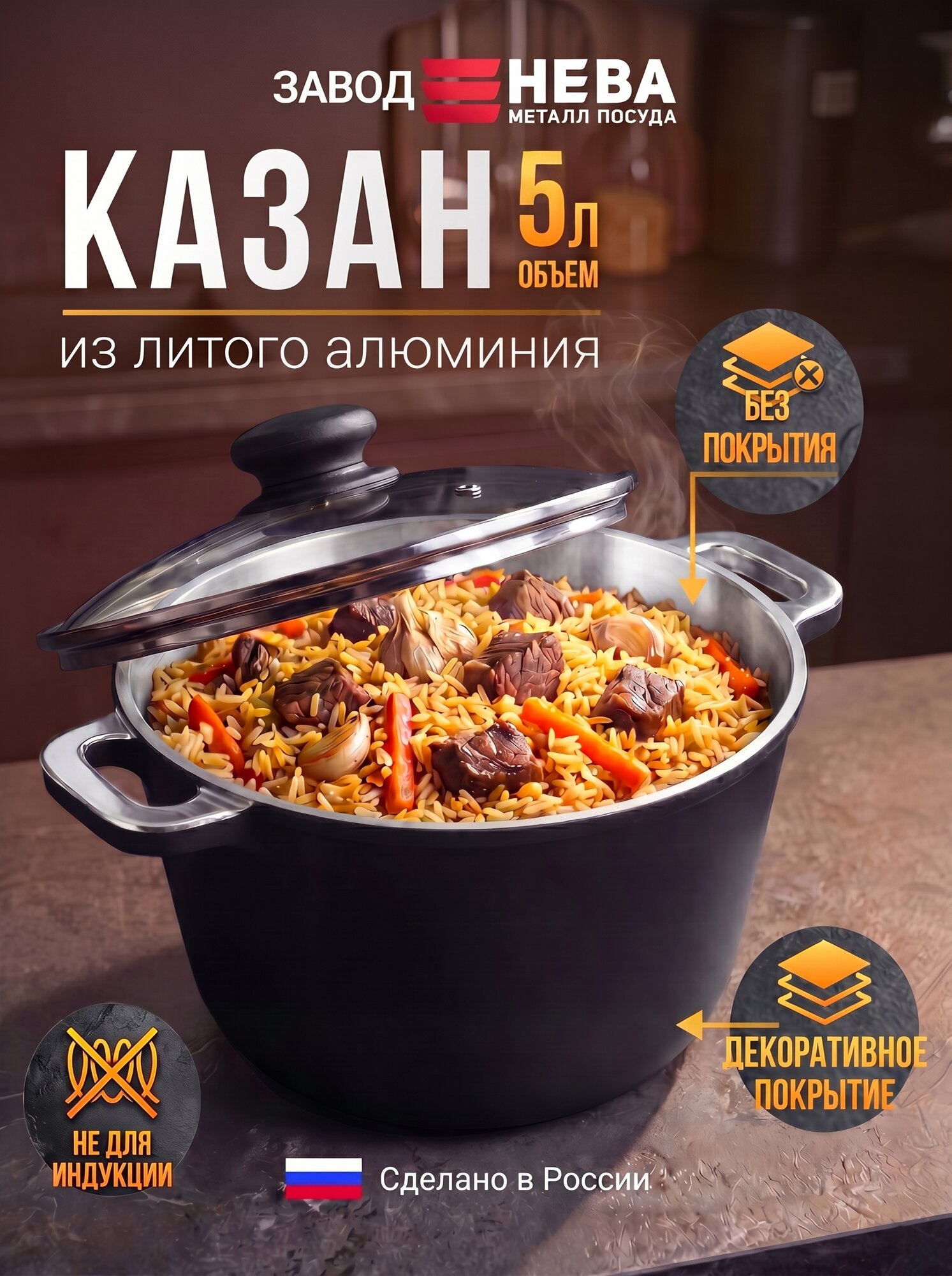 Казан Нева Металл Посуда, алюминий, 5 литров, с крышкой, черно-серый, плоское дно