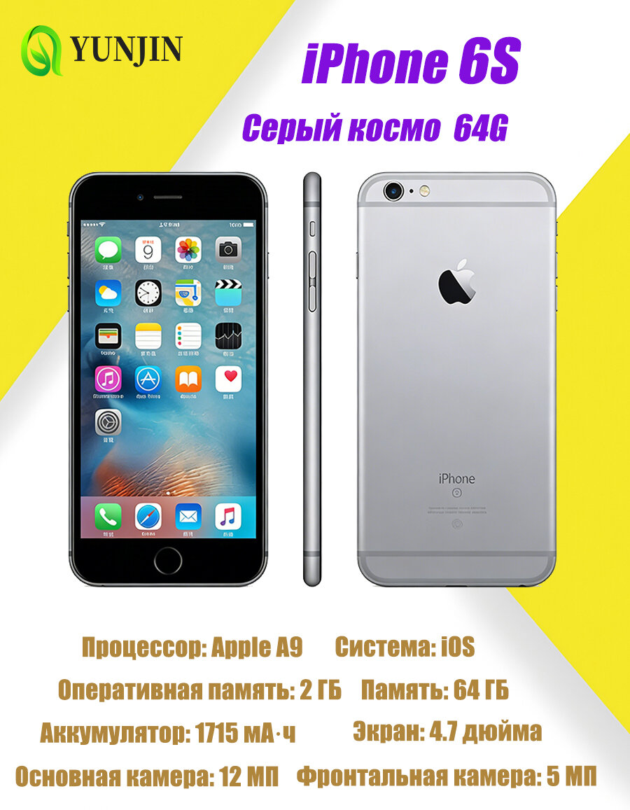 Лучшие товары на выбор Смартфон Apple iPhone 6s, 4.7", 2ГБ/64ГБ,Черный, с Wi-Fi и Bluetooth