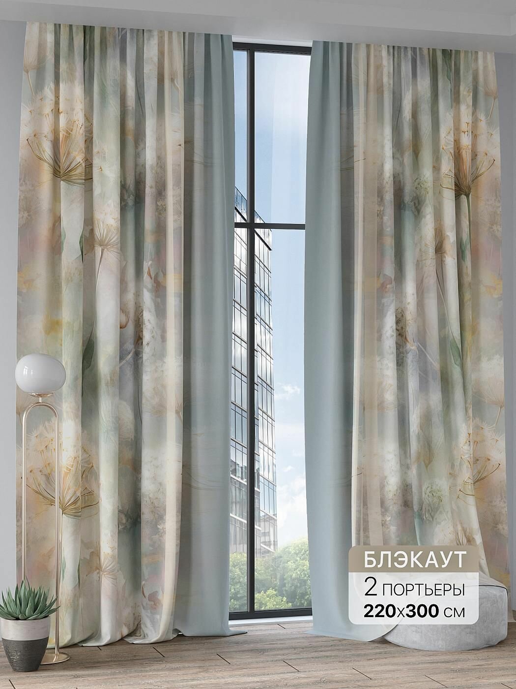 Комплект штор блэкаут Comfy Way 220х300 см / шторы блэкаут в комнату 2 шт / Ромасса