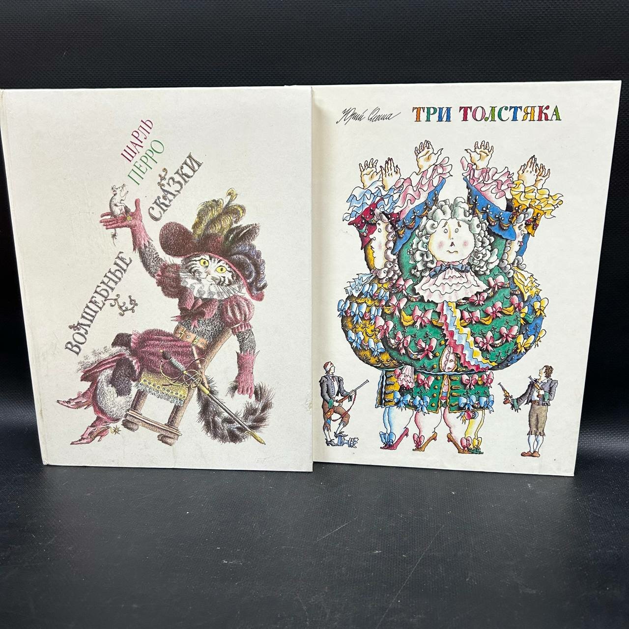 Три Толстяка. Волшебные сказки. Комплект из 2 книг