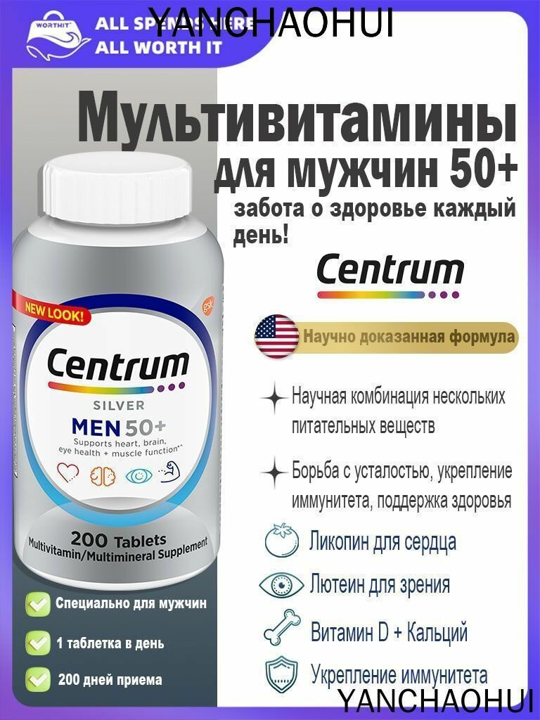 Витаминно-минеральный комплекс спортивный