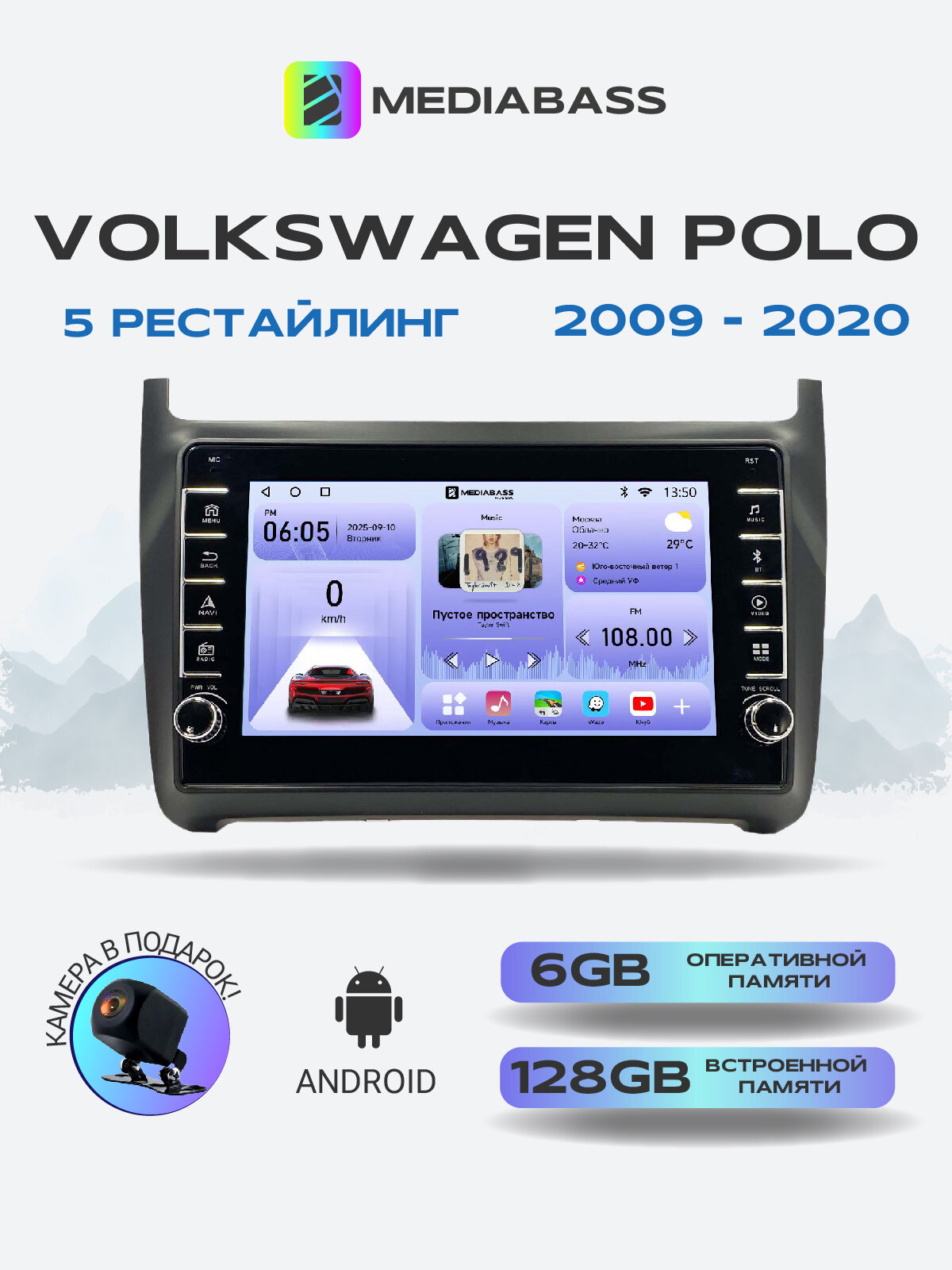 Магнитола для Volkswagen Polo 5 2009-2020. Андроид магнитола, 6/128ГБ. Фольксваген Поло