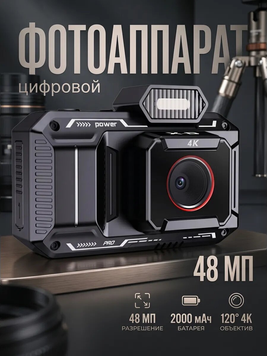 Фотоаппарат Svendsen Camix 4K, 48Мп, 32ГБ, экран 2,88', 4K видео, цифровая стабилизация