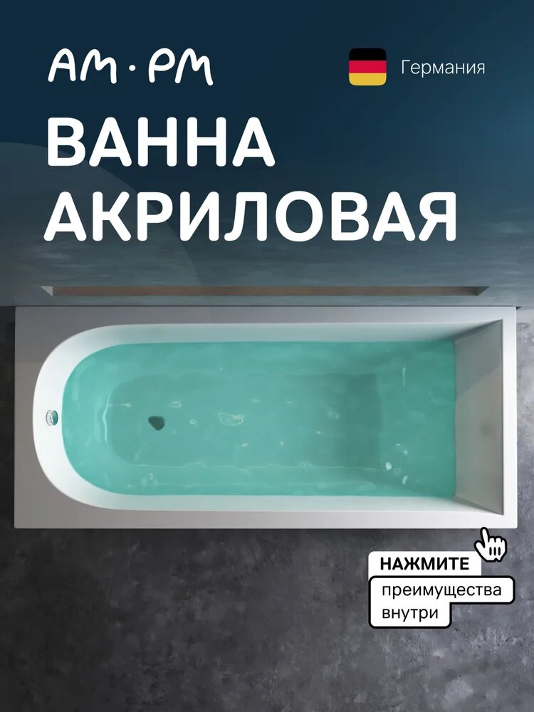 Акриловая ванна AM.PM Spirit V2.0 W72A-180-080W-A2 180x80, с каркасом, пристенная, белая, глянцевая, прямоугольная
