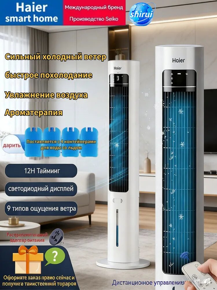 Вентилятор для кондиционирования воздуха Home ice c водяным охлаждением, вертикальный охлаждающий вентилятор, увлажнение, ароматерапия, механическое ручное управление