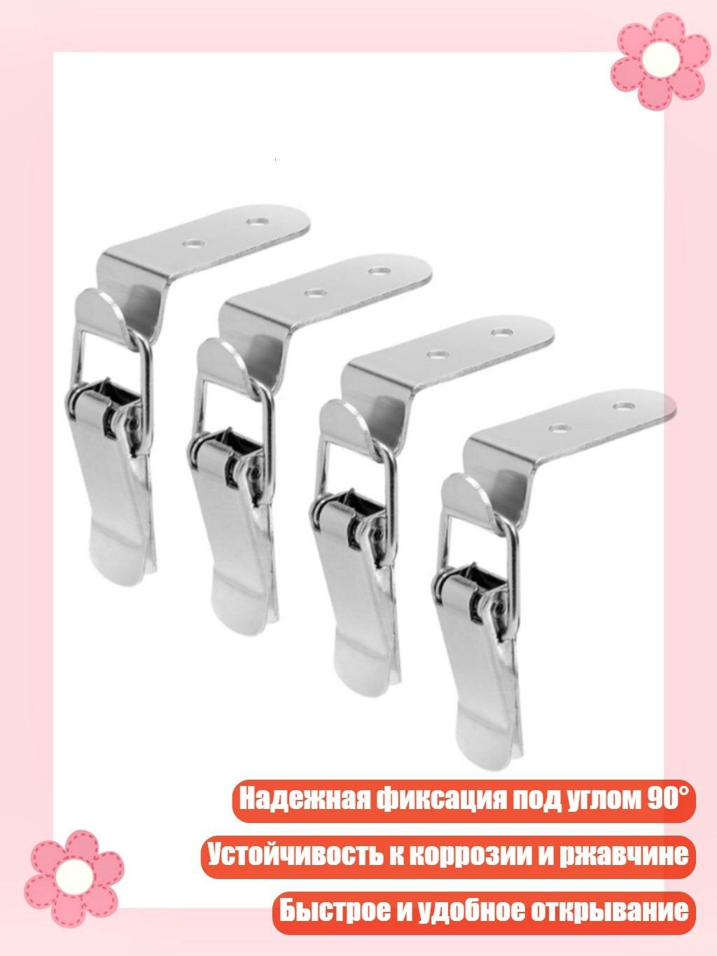 Стальные защёлки-крючки для контейнеров