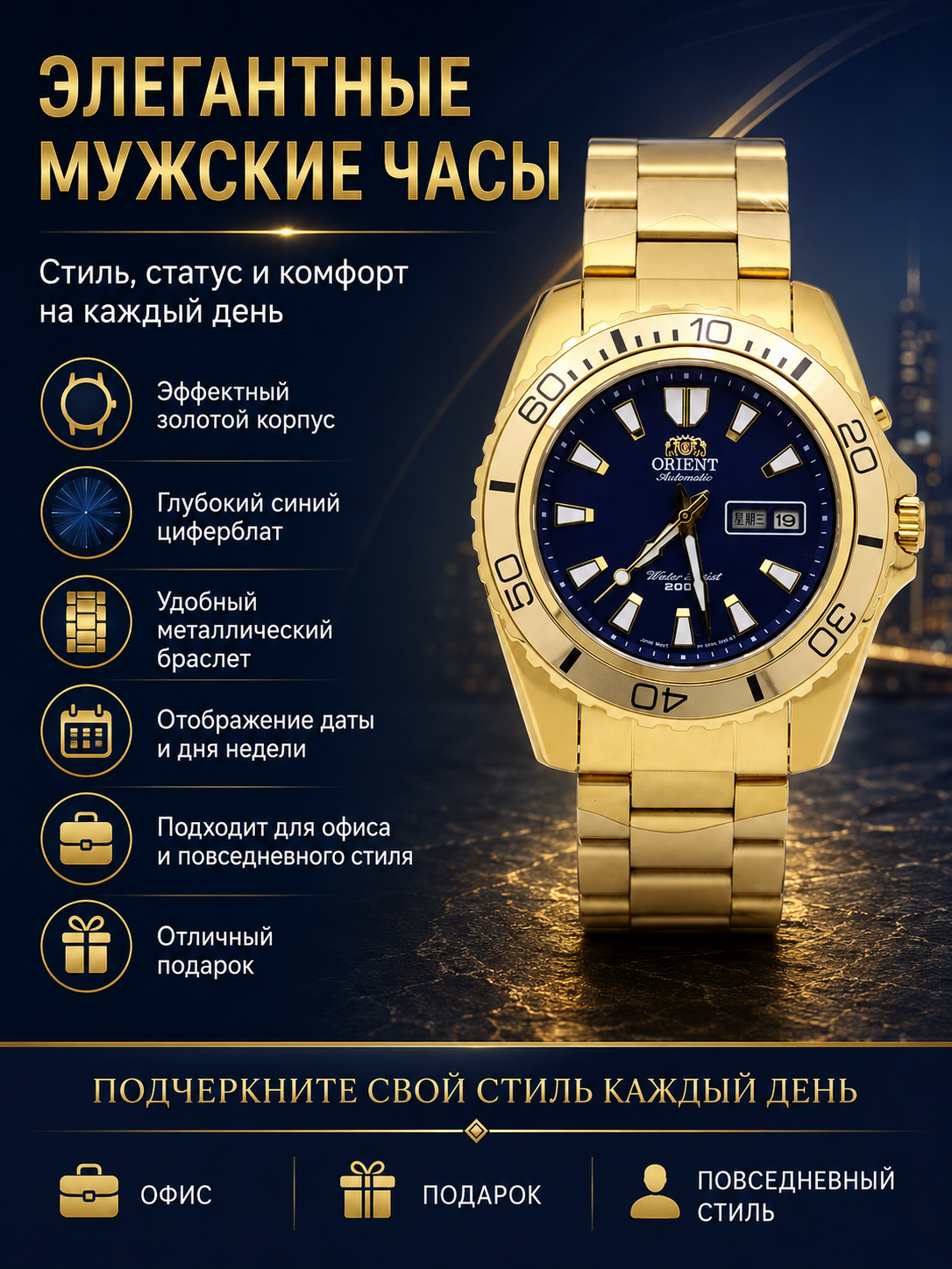 Наручные часы Attitude