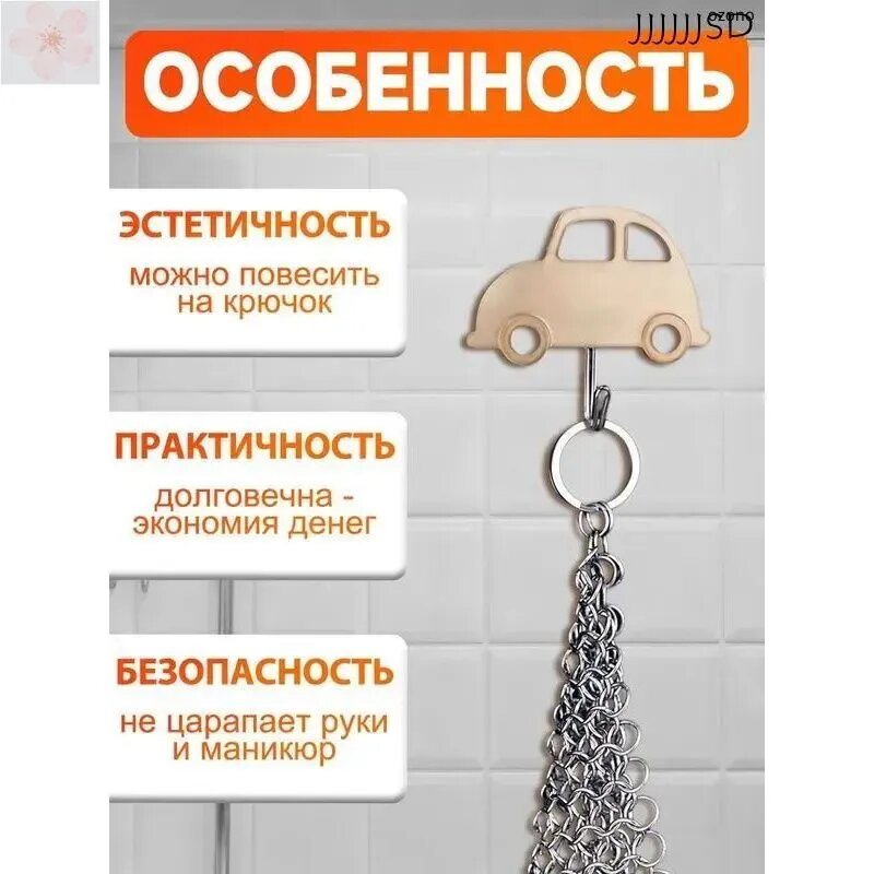 Тряпка, 1 шт — фото 1