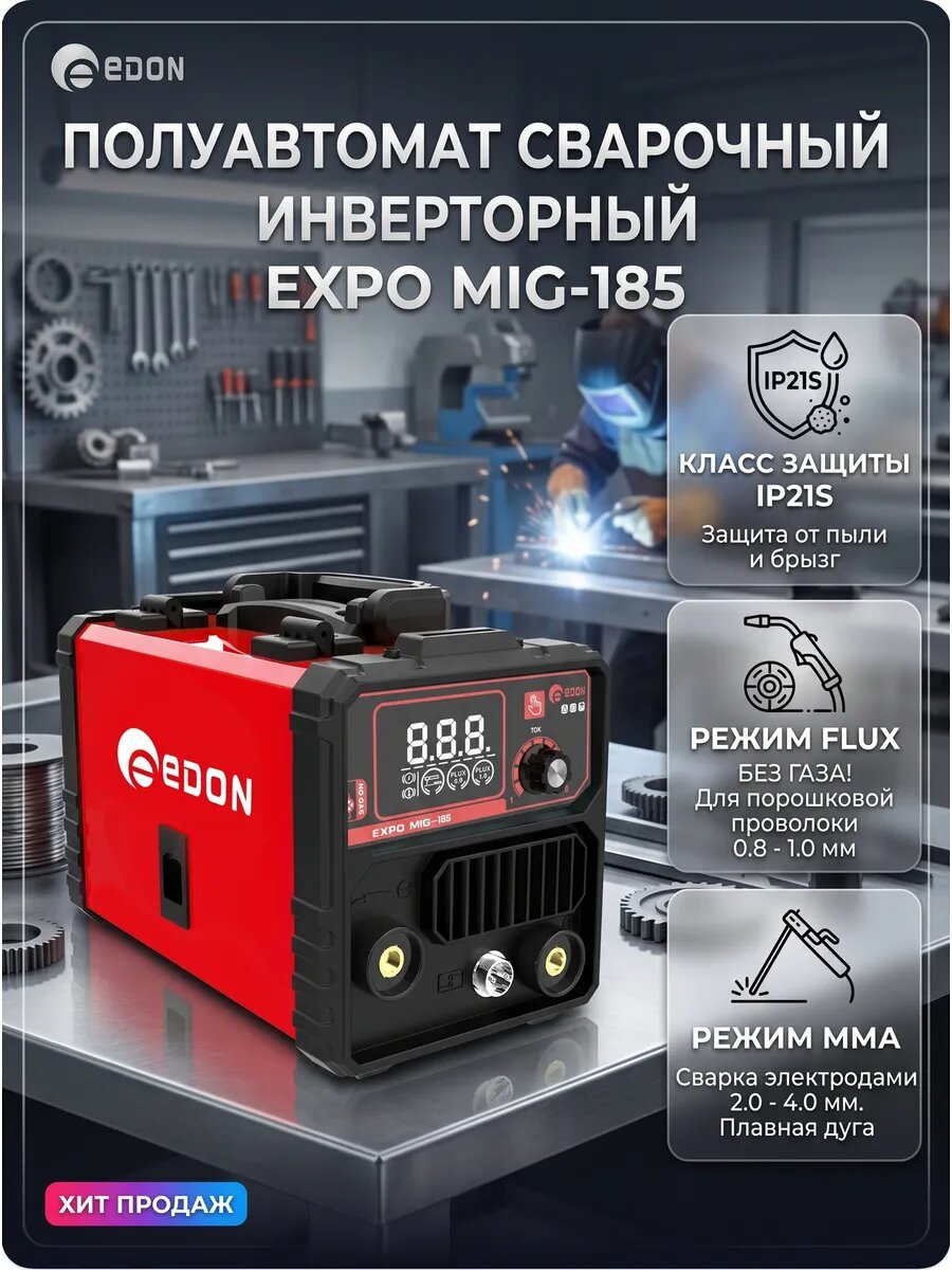 Полуавтомат сварочный Edon "Профи MIG-185", инверторный, красный/черный