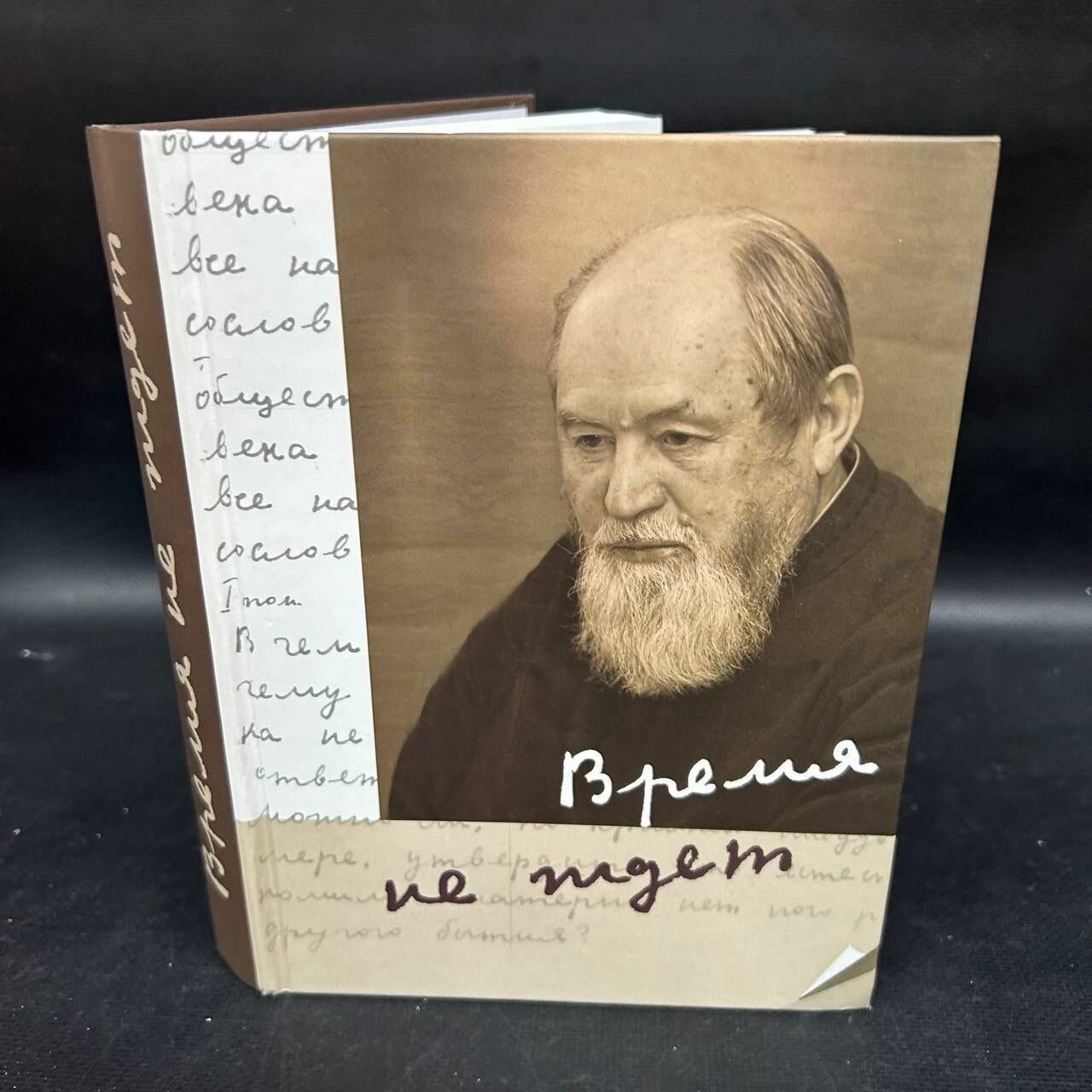Время не ждет.