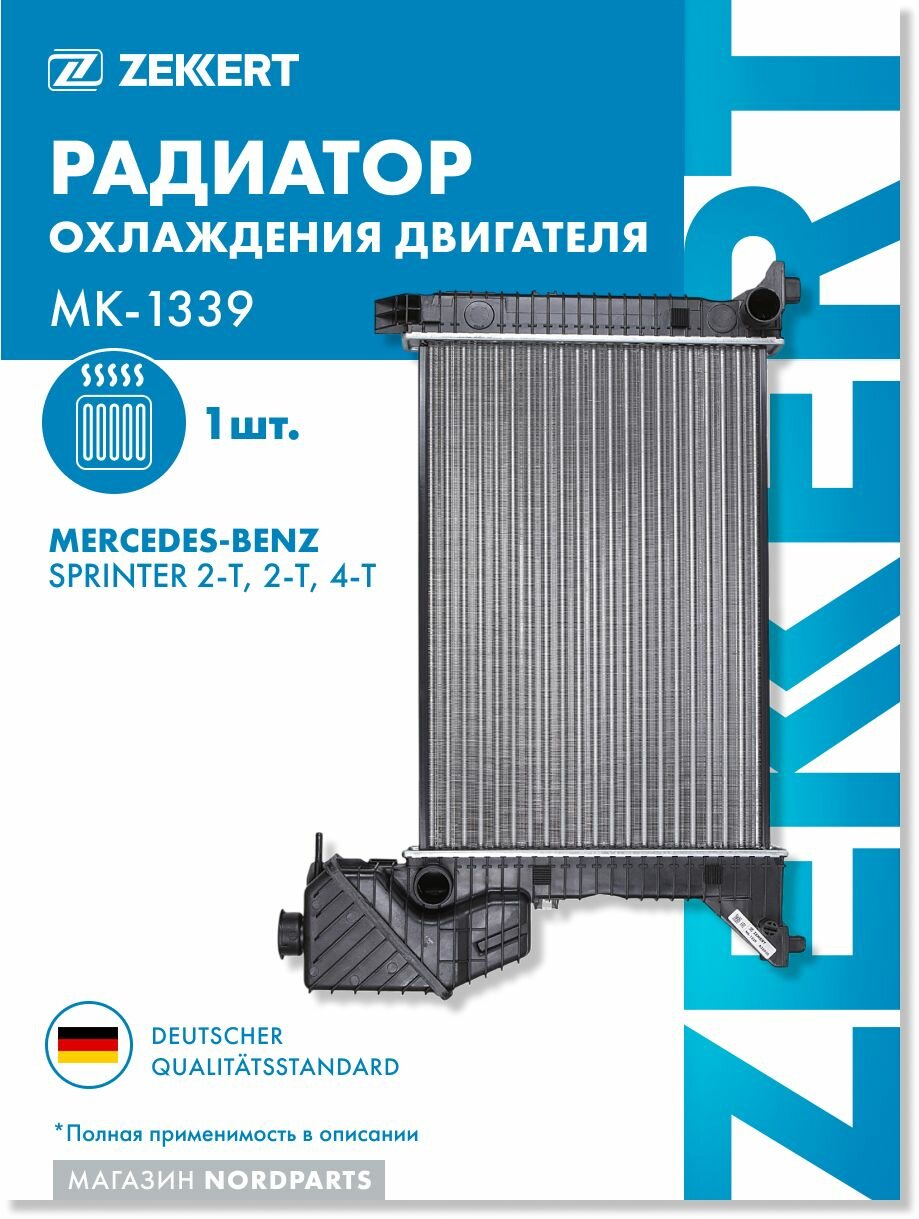 Радиатор охлаждения двигателя для MB Sprinter 2-t (901, 902) 95-, Sprinter 3-t (903) 95-, Sprinter 4-t (904) 96-