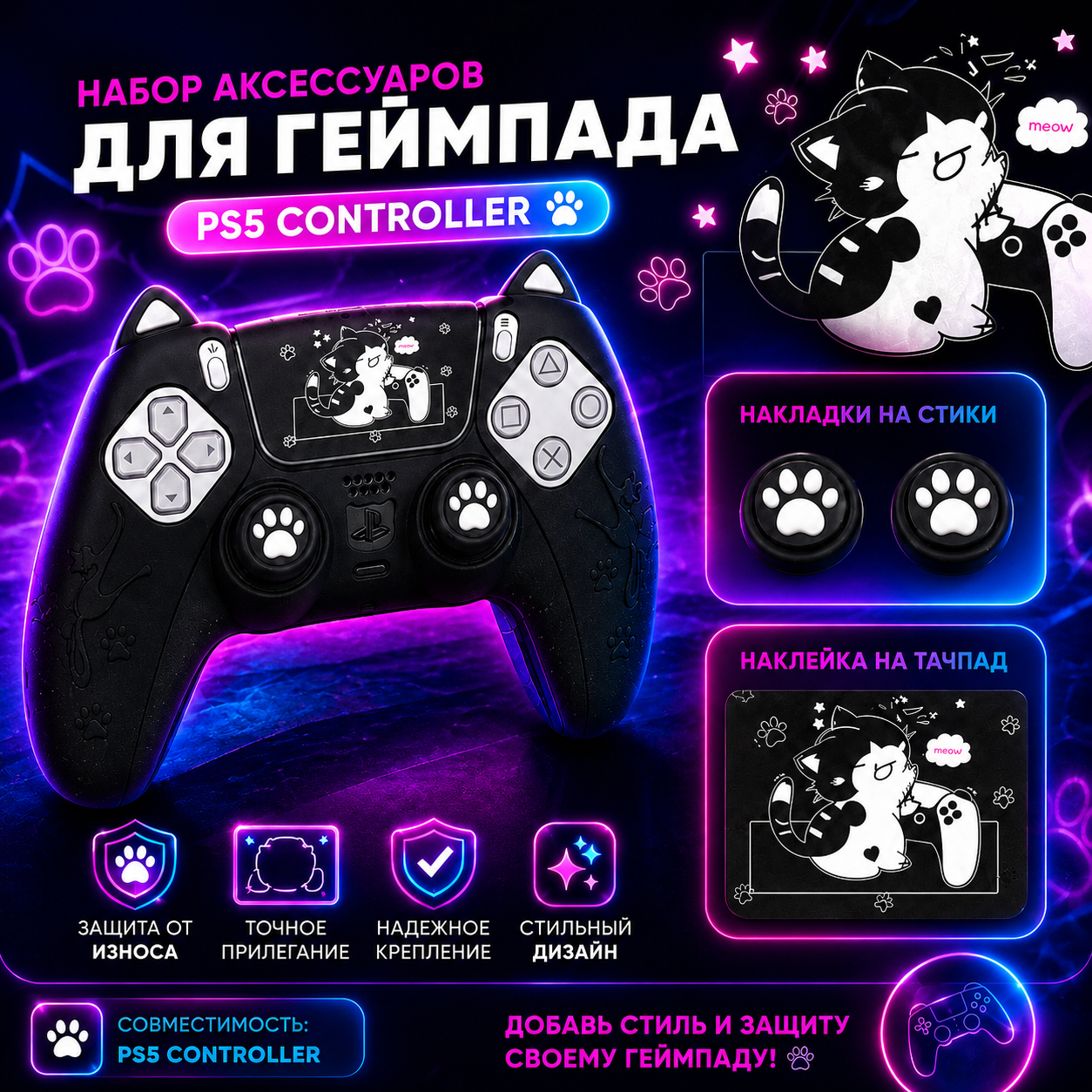 Чехол для геймпада PS5 DualSense, силиконовый, противоскользящий