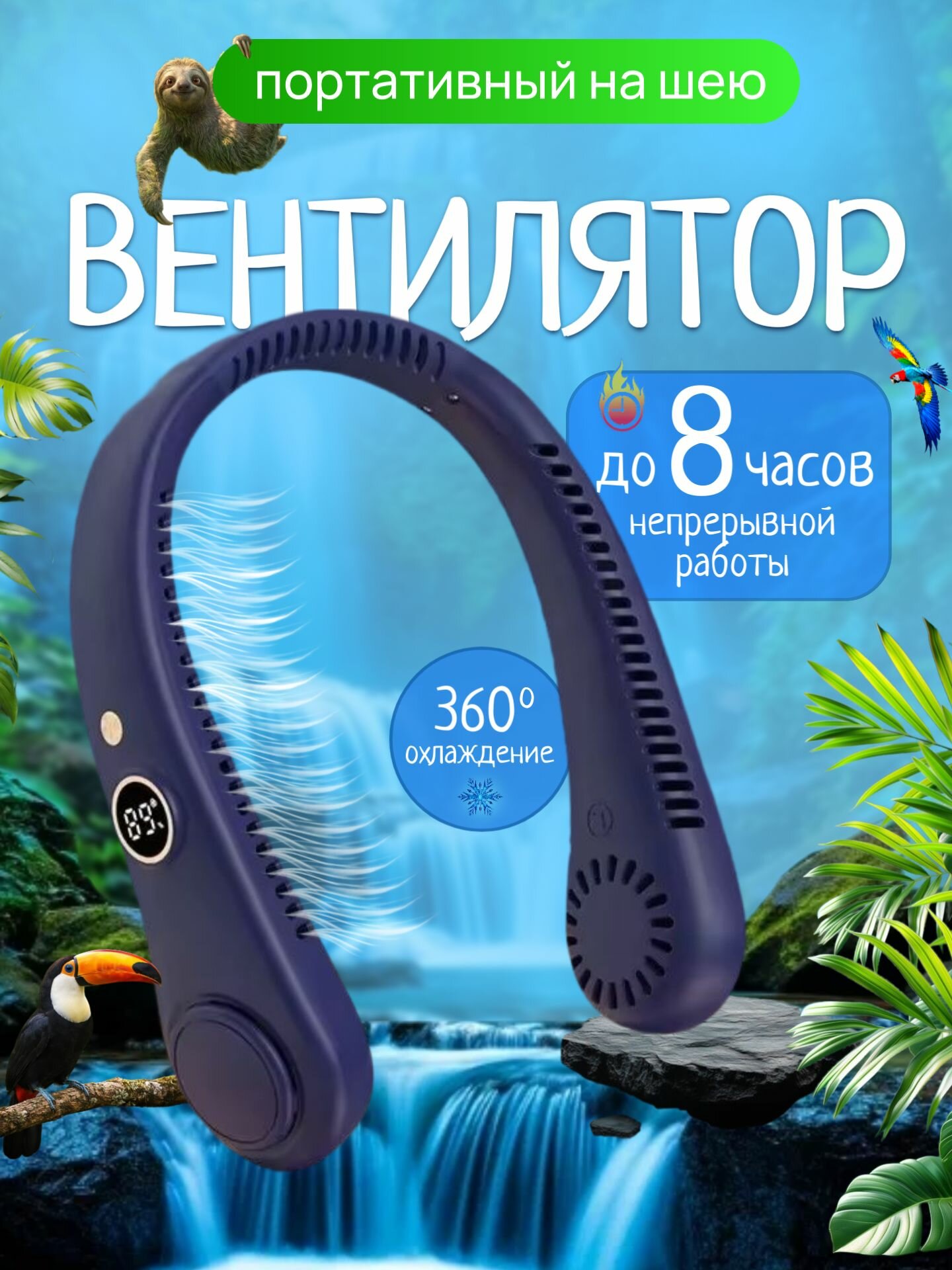 Вентилятор на шею, портативный вентилятор USB аккумуляторный, подарок для женщин и мужчин, фиолетовый
