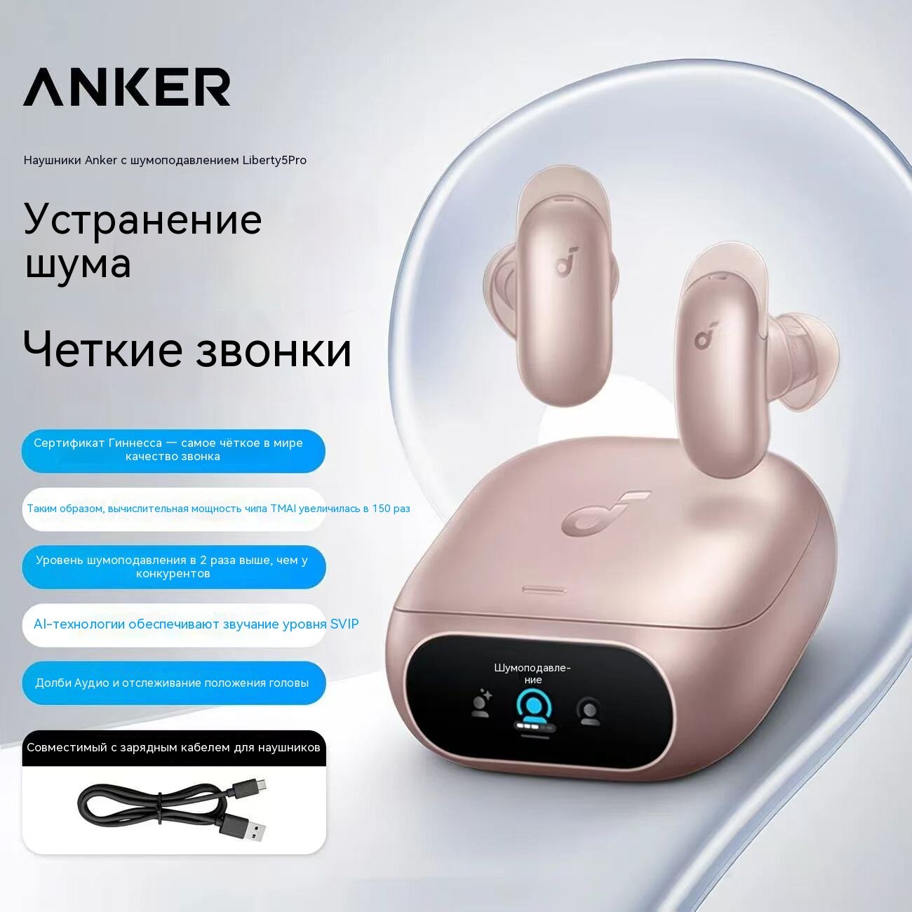Anker Liberty 5 Pro, беспроводные Bluetooth-наушники с активным шумоподавлением и ИИ, розовый цвет