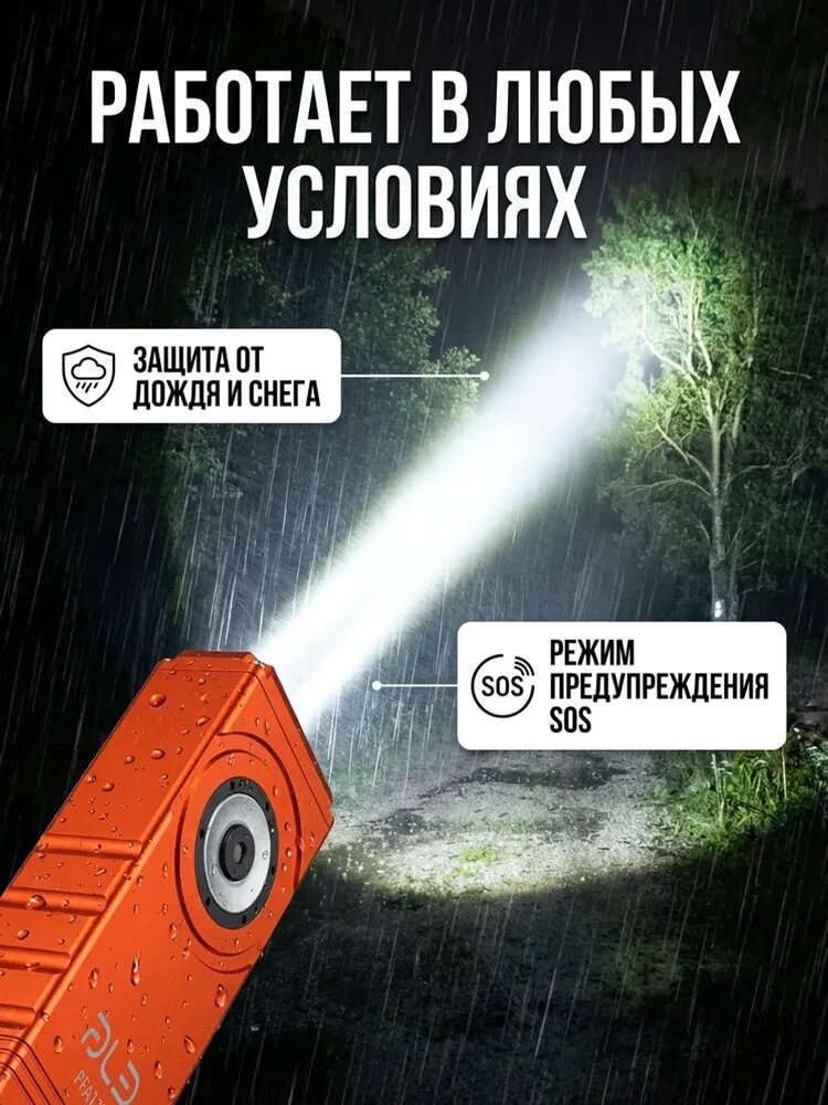 Фонарь EDC PFA137 ручной (универсальный) 10 Вт, 900 лм, Ультралегкий 72г, Оранжевый — фото 1