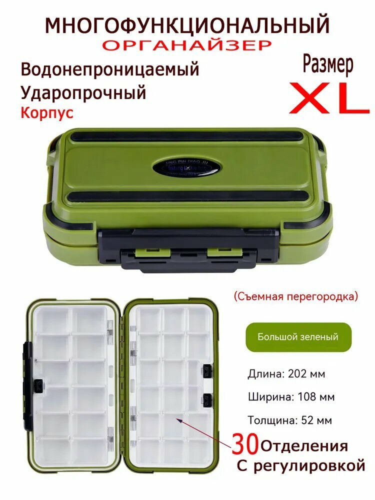 Органайзер для рыбалки большой, водонепроницаемый, (коробка для крючков и рыболовных принадлежностей)